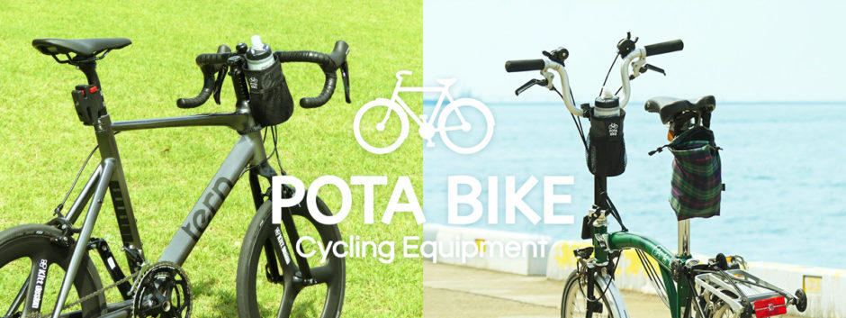 POTA BIKE ブランドについて - POTA BIKE（ポタバイク）公式サイト